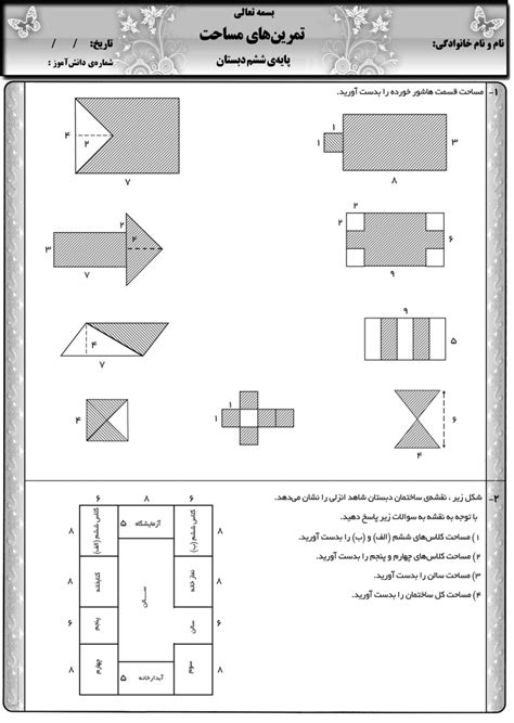 روابط محیط و مساحت شکل های هندسی