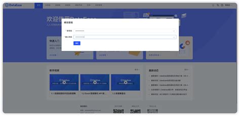 运维部署通过 Panel 快速安装 DataEase FIT CLOUD 知识库 运维部署通过 Panel 快速安装 DataEase FIT CLOUD 知识库