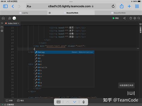 使用html在线编辑器在ipad上写出精美网页 知乎