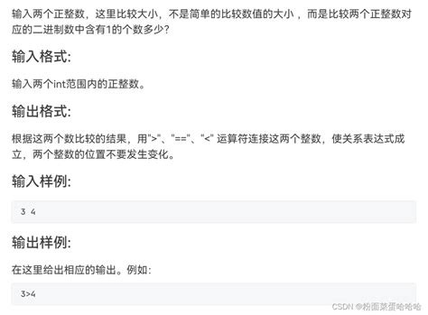 7 28 比较两个数的大小PTA 输入两个正整数 这里比较大小 不是简单的比较数值的大小 而是比较两个正整数对应 CSDN博客