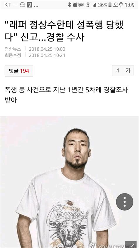 정상수 성폭행 혐의 유머움짤이슈 에펨코리아