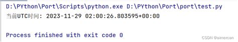 Python基础：datetime库（显示本地时间，以及utc时间）python Datetime Utc Csdn博客