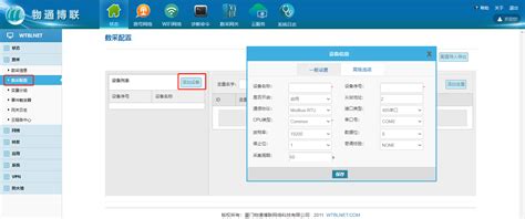 物通博联工业智能网关实现hj212协议对接环保局平台 csdn博客