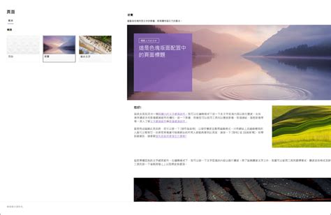 Sharepoint 中的網頁範本 Microsoft 支援服務