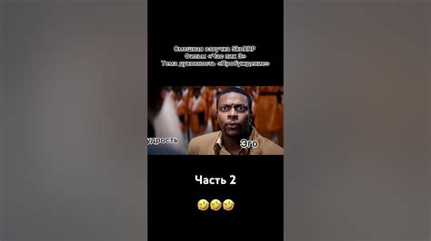 Пробуждение часть 2 🤣 шортс духовность смешная озвучка Skorrp юмор подпишись