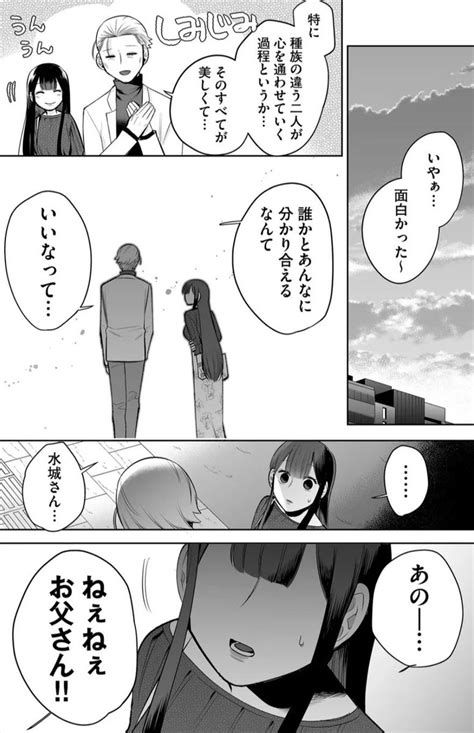 「相談に乗ってもらったお礼に 〇〇 する話 34 」藍川蓮＠ふいまい📘電子書籍全5巻発売中の漫画