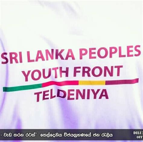 පොදුජන තරුණ පෙරමුණ