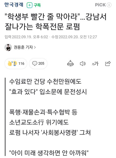 요즘 강남에서 잘나가는 로펌 수준 ㄷㄷㄷㄷ 포텐 터짐 최신순 에펨코리아
