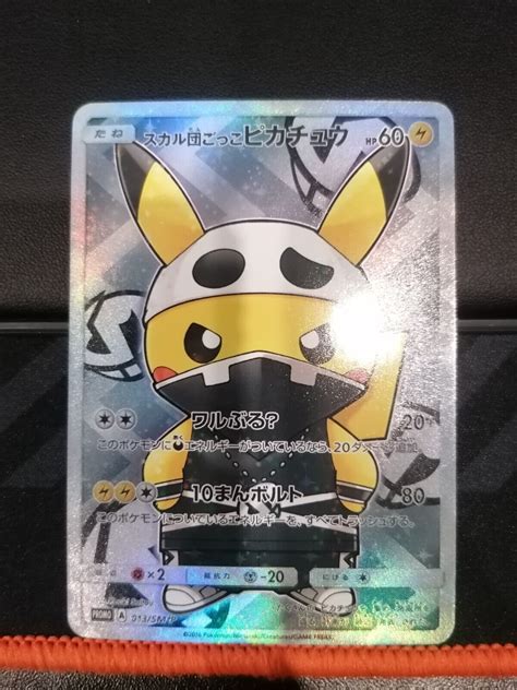 Mavin Carta Pokémon Pretend Team Skull Pikachu
