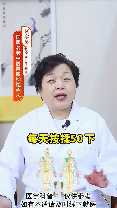 两个穴位，每天按揉50下，打通脾胃经，调节气血 健康 科普 涨知识 Youtube