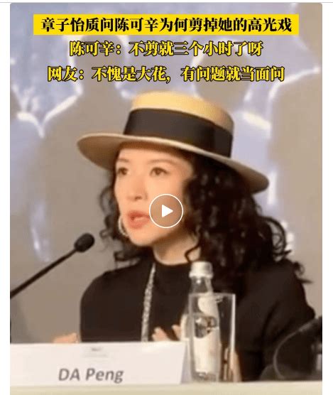 章子怡公开质问！陈可辛电影上海