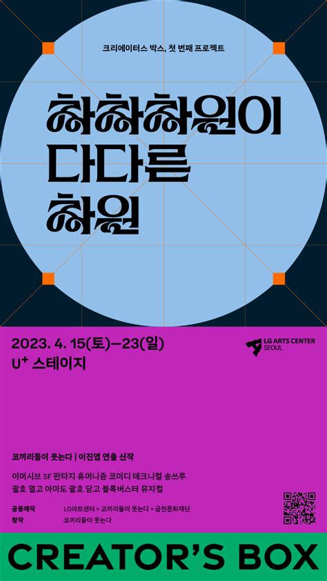 조문객이 된 80명의 관객…차차차원이 다다른 차원 노컷뉴스