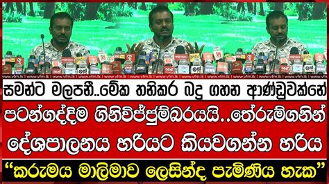 සමන්ට මලපනී මේක තනිකර බදු ගහන ආණ්ඩුවක්නේ Youtube