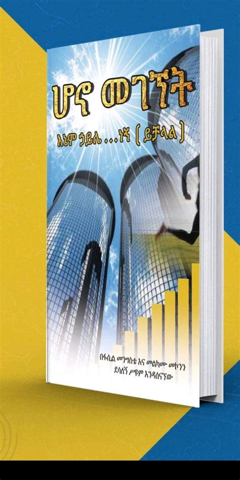 Sintayehu Mengesha Posted On Linkedin