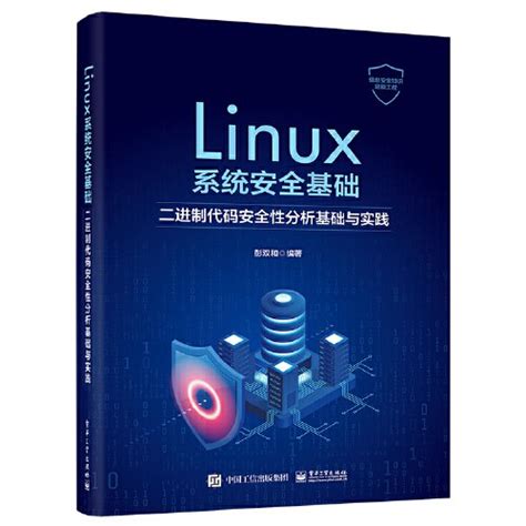 Linux书籍pdf推荐下载 码农书籍网