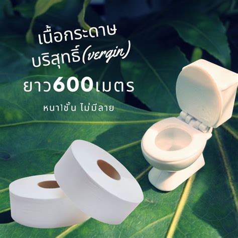 กระดาษชำระม้วน ทิชชู่ม้วนใหญ่ เนื้อvirgin ทิชชู่โรล 1 ชั้น ยาว 600 เมตร กระดาษทิชชู่จัมโบ้โรล