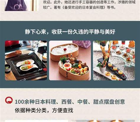 【全彩圖解3冊】 讓餐桌更有魅力的擺盤技巧擺盤設計星廚食物造型美學 實用擺盤技法大全 創意構圖 盤飾 料理擺盤 簡明技法圖解事典 Tw