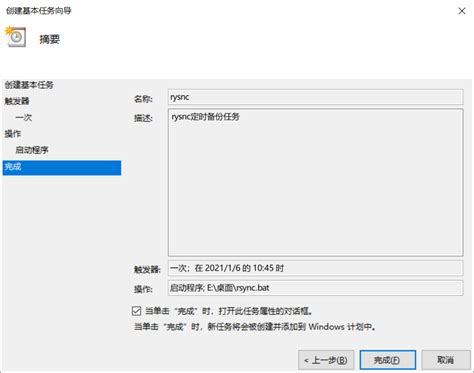 Linux Windows文件实时同步：rsync使用教程windows Rsync Csdn博客