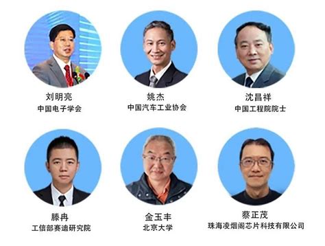 2021全球半导体产业发展大会落地两江新区重庆
