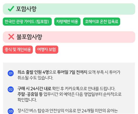 온천특전 오시호 코스 삿포로 북해도 일일 버스투어 오타루 시로이코이비토 파크 호헤이쿄 클룩 Klook 한국