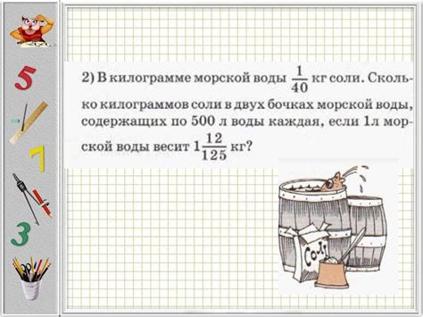 Действия с обыкновенными дробями Умножение смешанных дробей