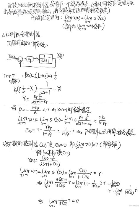 自动控制原理（线性） 什么情况下系统输出会发散 csdn博客