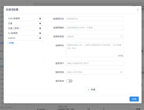 Database Doc 数据库文档展示工具 Csdn博客