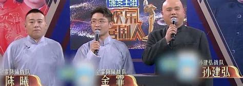欢乐喜剧人金霏陈曦出风头，郭德纲好意外，孟鹤堂周九良输在这里相声观众岳云鹏