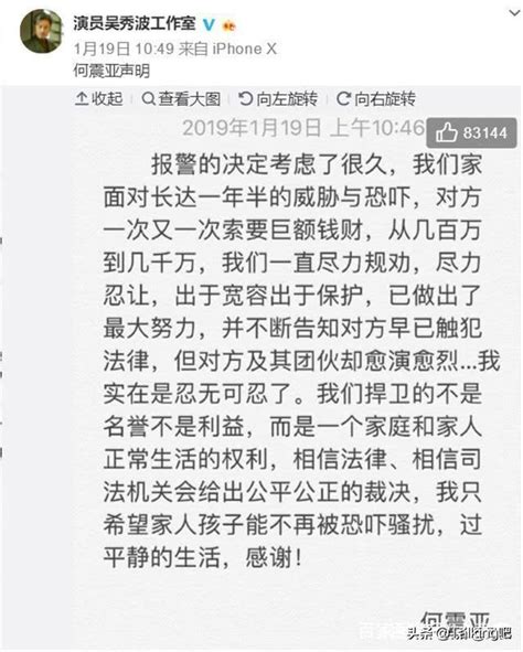 吳秀波出軌再次被熱議，陳昱霖被捕？ 每日頭條