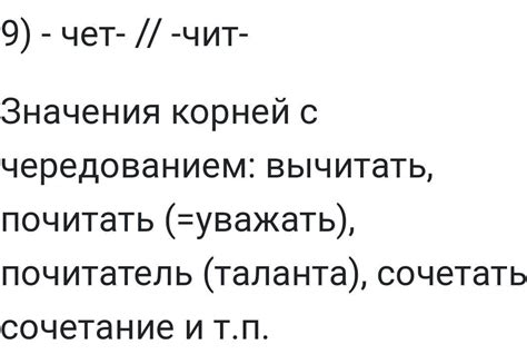 Помогите пожалуйста Сочетать и сочетание Это корень с чередующейся