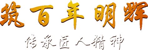 裱纸胶水 速溶胶粉 淀粉糊增强剂 全自动制糊机 工业淀粉 明辉大秦上海环保科技股份有限公司官网