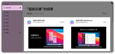 【优质mac软件】效率党必备 知乎