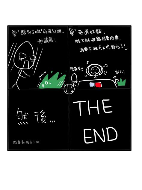 烏托邦：起源 夏一個是什麼—我想下班part5🥺 終於來到最終章喇 ﾟ∀ﾟo彡ﾟ 欸雙夏巴在吃什麼呢
