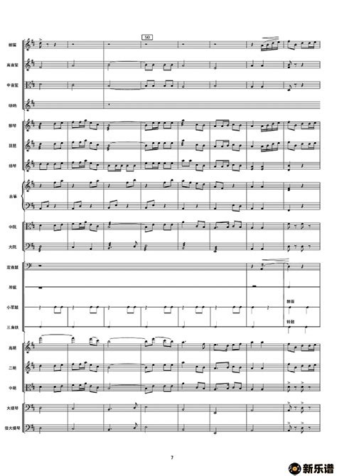 《铁道游击队之歌》最新曲谱 钢琴谱吉他谱 新乐谱