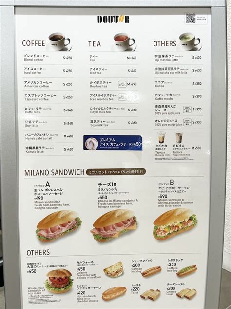 【ドトール】ベジタリアン・ヴィーガンには全粒粉サンド大豆のミートがおすすめ！ ゆるベジ夫婦の夕食