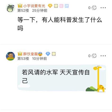 若風瘋了？為了拉票，送粉絲原味私人物品？貼吧道出真相！ 每日頭條