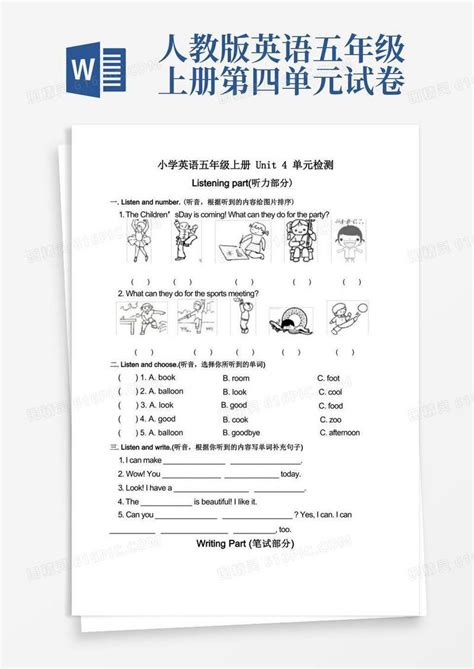 实用的人教版小学英语五年级上册unit4单元试卷附听力材料word模板免费下载编号vw4al399p图精灵