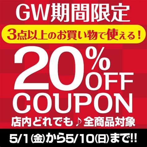 ショッピングクーポン Yahooショッピング 3点以上同時ご購入で店内全品セール価格よりさらに20offクーポンプレゼント中！ネコ