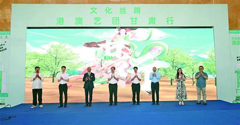 港澳藝團甘肅奏響絲路樂章