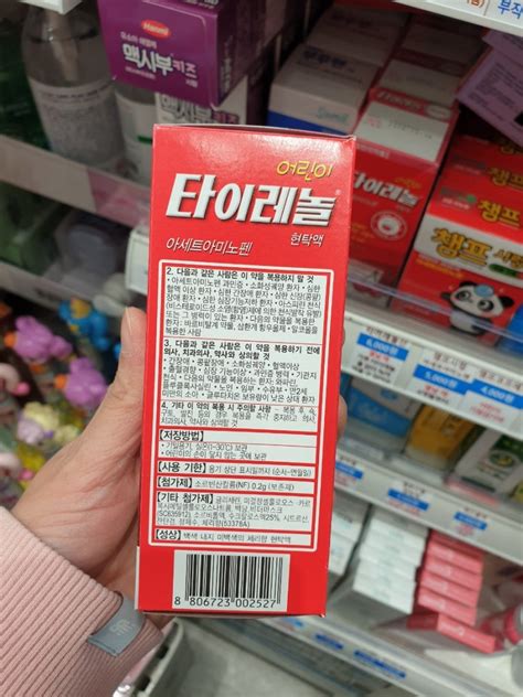 아이 열날 때 영유아 소아 해열제 종류 및 용량 교차 복용 방법 네이버 블로그