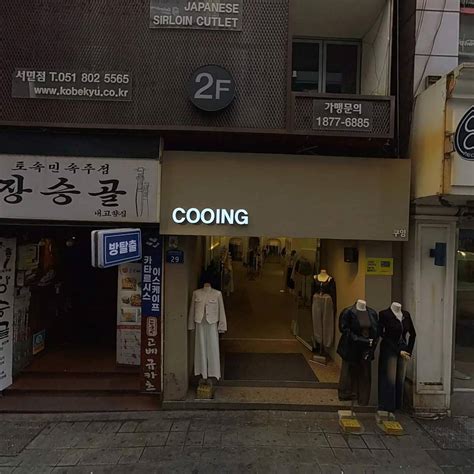 부산진구 부전동 핑키펑키 서면1호점 오락실 우리동네 정보마켓