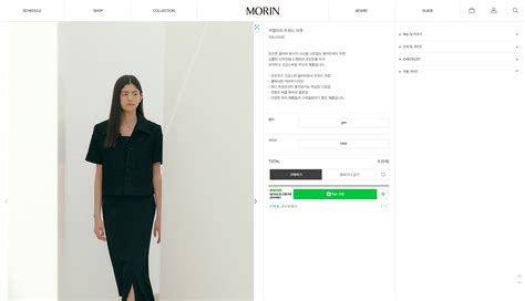 모린 공식 온라인 쇼핑몰 제작 홈페이지 카페24 포트폴리오 크몽