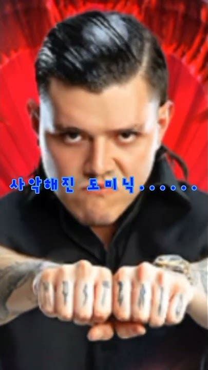 사악해진 도미닉 미스테리오 리뷰 Wwe슈퍼카드 Youtube