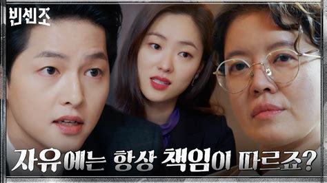 다음연예 송중기x전여빈 우상에 떴다 김여진에 정면승부 예고 정말 큰일나요 Tvn 210306 방송 빈센조 5화