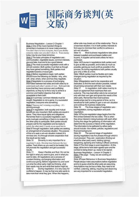 国际商务谈判 英文版 Word模板下载 编号qgrozbwj 熊猫办公