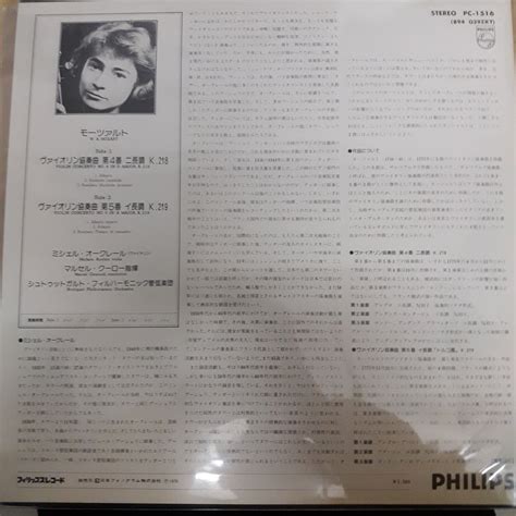 แผ่นเสียง Michele Auclair Mozart Violin Concertos No 4 No 5 Vinyl Restory Music