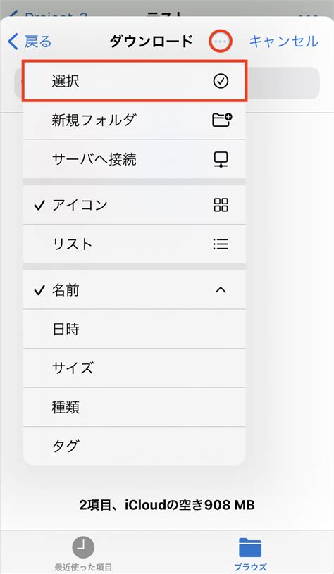 ファイルのアップロード方法（ios アプリ） Jector Support