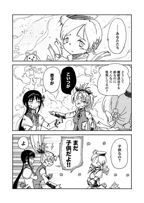 子供が子供かよと誹られて子供だよと言い返すのが割と好き たかなしとか さんのマンガ ツイコミ仮