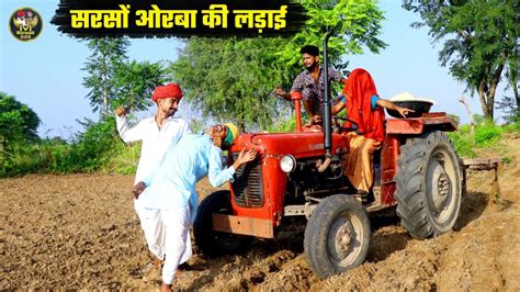 सरसों ओरबा की लड़ाई मंगल्यो दादो बोध्या ओर नंदा न कर दियो लाल Bodhya