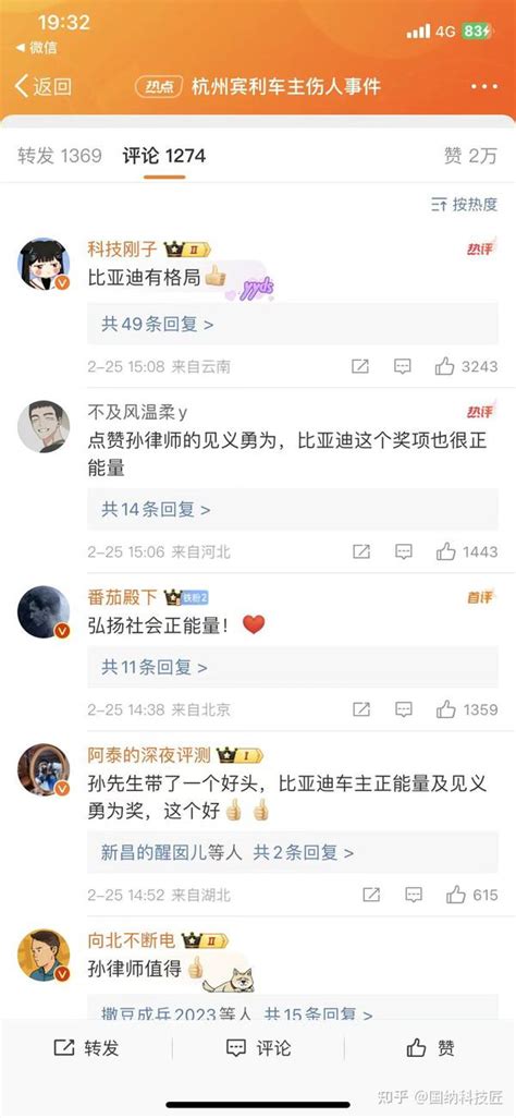 宾利司机行凶，比亚迪车主见义勇为获20万元奖励，引发社会热议！ 知乎